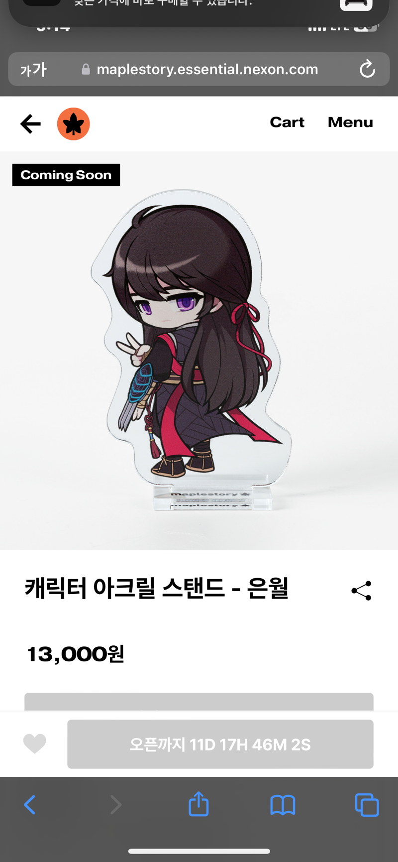 메이플스토리 인벤 은월 아크릴 스탠드 메이플스토리 인벤 해적 직업게시판
