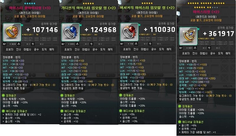 메이플스토리 인벤 유니온 250작 드메템 공략 유니온공략 2 아이템 세팅편 메이플스토리 인벤 팁과노하우 게시판