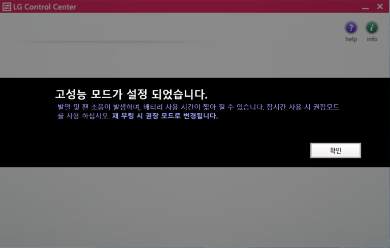 메이플스토리 인벤 Lg 노트북 간편 설정으로 렉줄이는 팁 메이플스토리 인벤 팁과노하우 게시판