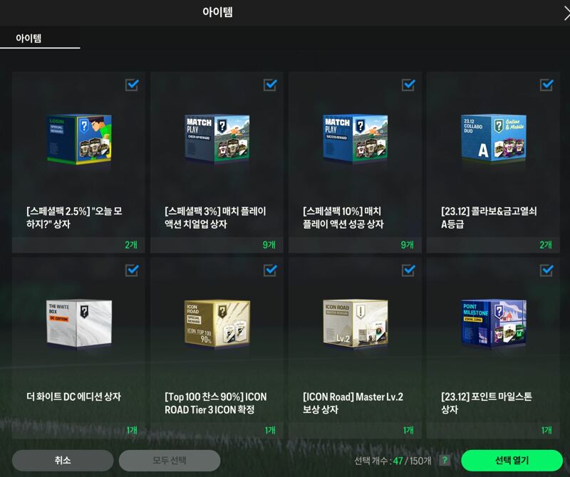 Fc 온라인 인벤 드디어 아이콘로드 3500 성공 Fc 온라인 인벤 득템강화 자랑 게시판
