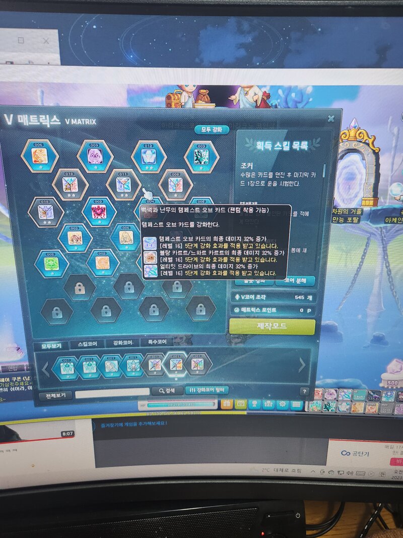 메이플스토리 인벤 코강 평가좀 해주세요 메이플스토리 인벤 도적 직업게시판