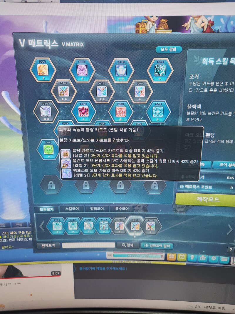 메이플스토리 인벤 코강 평가좀 해주세요 메이플스토리 인벤 도적 직업게시판