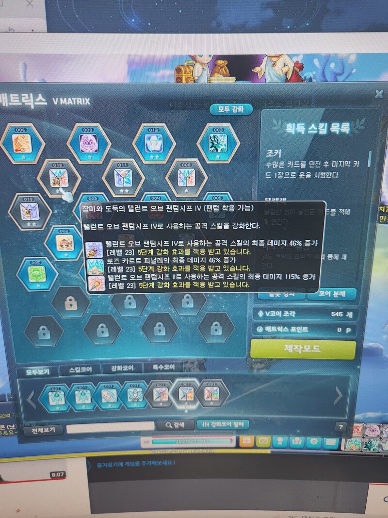 메이플스토리 인벤 코강 평가좀 해주세요 메이플스토리 인벤 도적 직업게시판