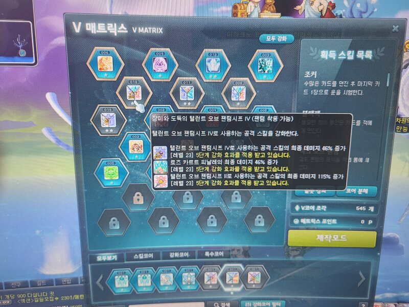 메이플스토리 인벤 코강 평가좀 해주세요 메이플스토리 인벤 도적 직업게시판