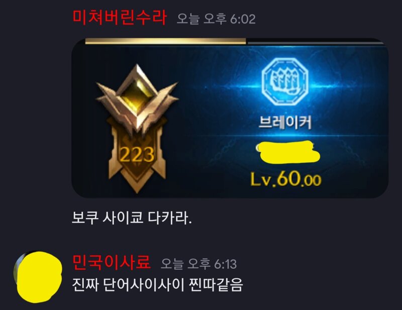 로스트아크 인벤 우리 공대에 남매있는데 로스트아크 인벤 자유 게시판