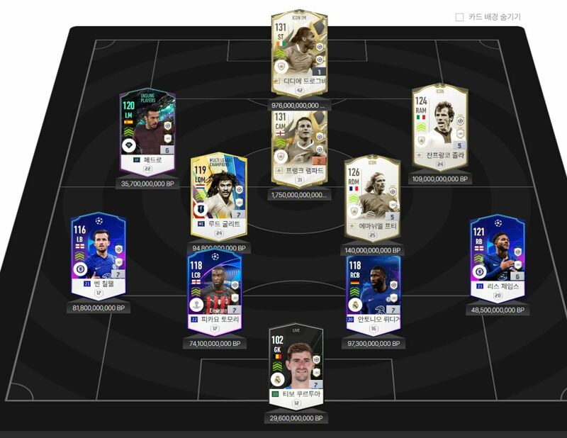 Fc 온라인 인벤 35조 첼시 팀 평가 좀 두드려 패주세요 Fc 온라인 인벤 팀전술 평가 상담 게시판