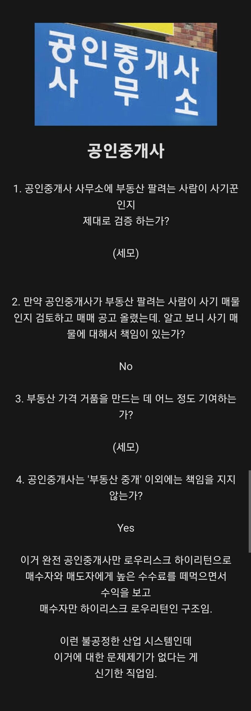 이해가 안 가는 한국의 직업 볼텍스 게이밍
