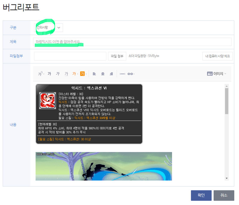 메이플스토리 인벤 테섭 문의 넣는 방법 메이플스토리 인벤 전사 직업게시판