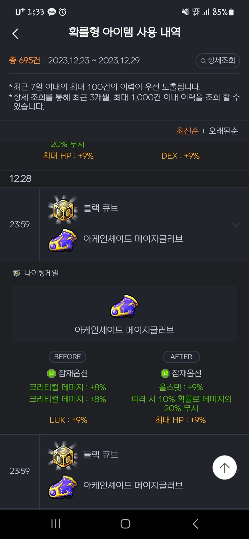 메이플스토리 인벤 하 자정렉 메이플스토리 인벤 리부트 게시판