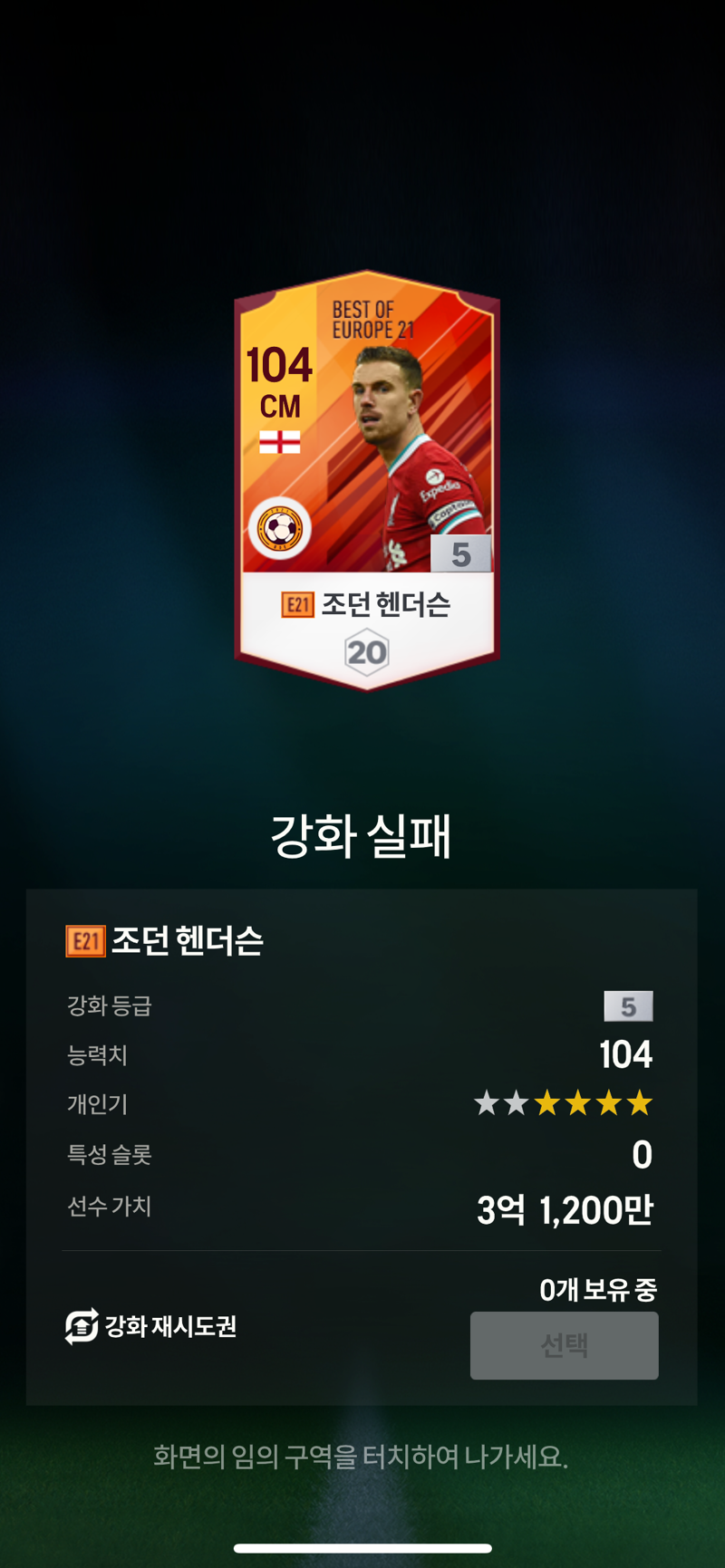Fc 온라인 인벤 포기졌다 Fc 온라인 인벤 자유게시판