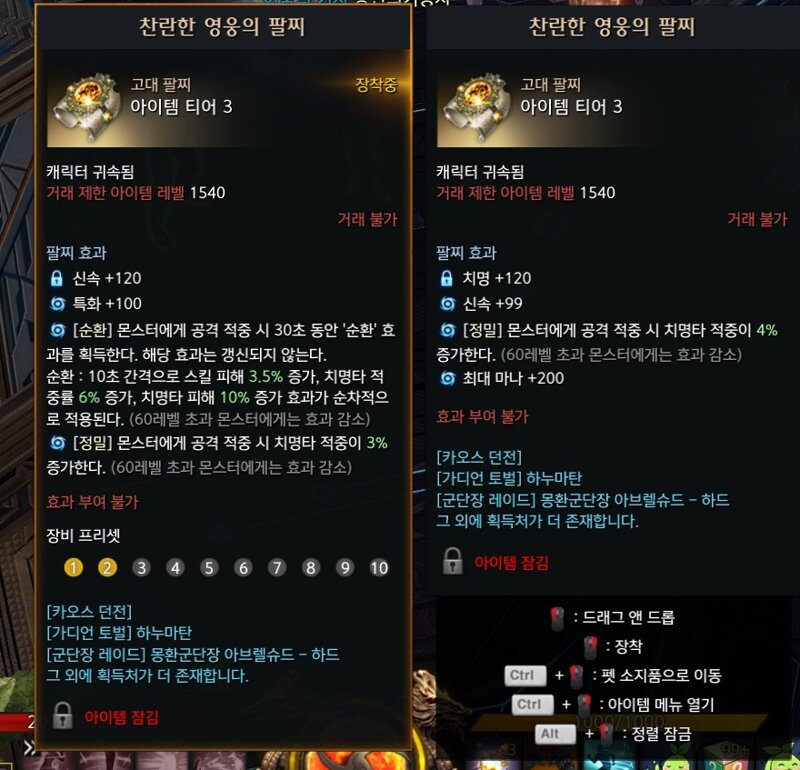 로스트아크 인벤 세맥 팔찌좀 로스트아크 인벤 기공사 게시판