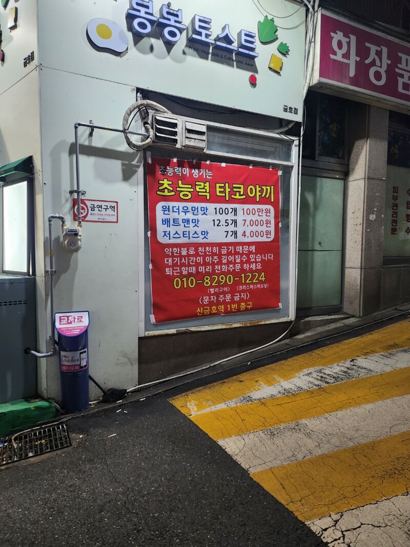 메이플스토리 인벤 요즘 타코야끼 비싸네 메이플스토리 인벤 자유게시판