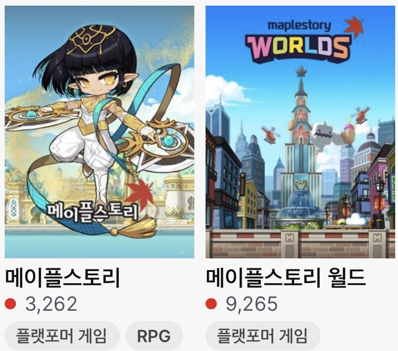 메이플스토리 인벤 웃음벨 메이플스토리 인벤 자유게시판