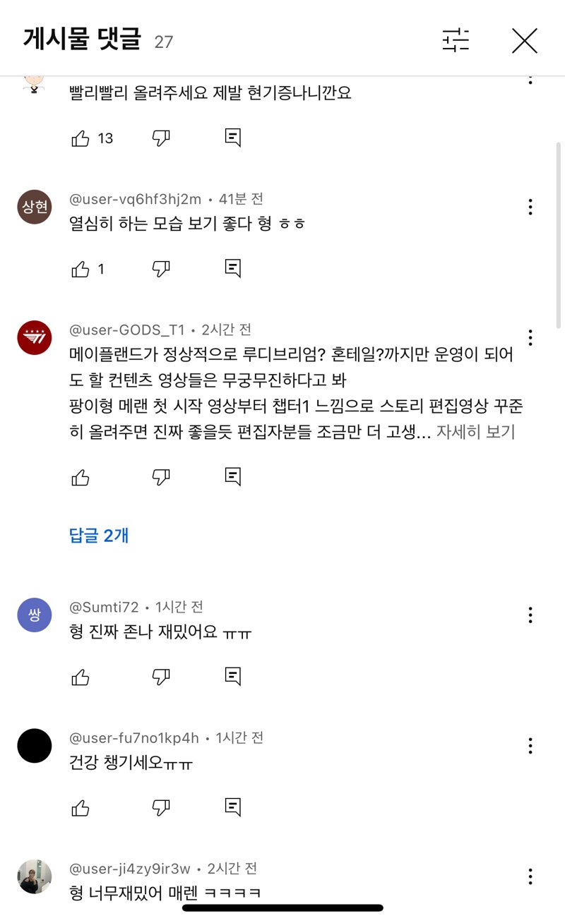 메이플스토리 커뮤니티 화제 ㅇㅂ 팡이 노선 아예 튼듯 메이플 Vortex Gaming