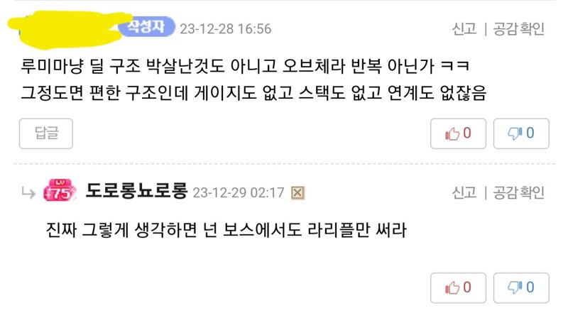 메이플스토리 인벤 어지러운글봤네 메이플스토리 인벤 자유게시판