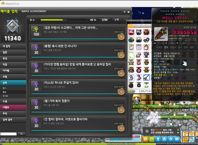 메이플스토리 인벤 검마 솔격 성공했습니다 메이플스토리 인벤 전사 직업게시판