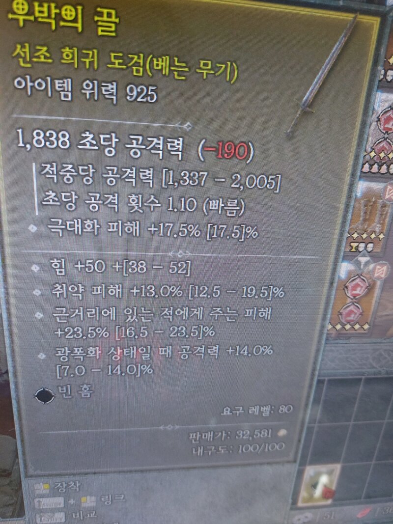 디아블로4 인벤 한손도검 이거 팔리나요 디아블로4 득템자랑 게시판