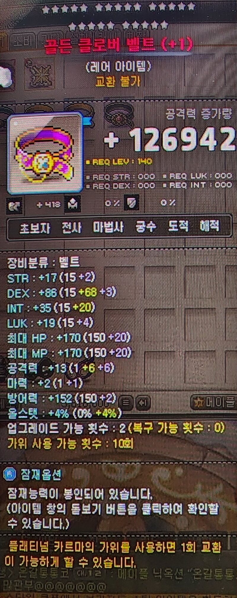 메이플스토리 인벤 놀긍떡작하려고 했는데 메이플스토리 인벤 궁수 직업게시판