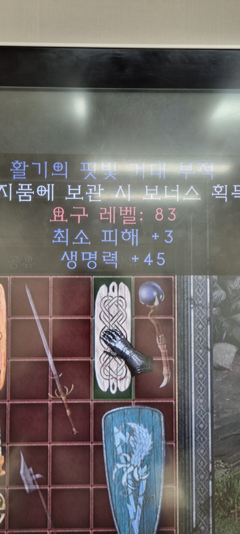 최소피해345피 그랜드참 시세가 어떤가요 디아블로2 득템and자랑 게시판 디아블로2 인벤