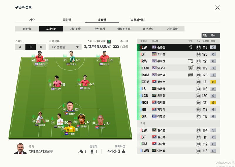 Fc 온라인 인벤 지는 한국팀하면서 Fc 온라인 인벤 자유게시판