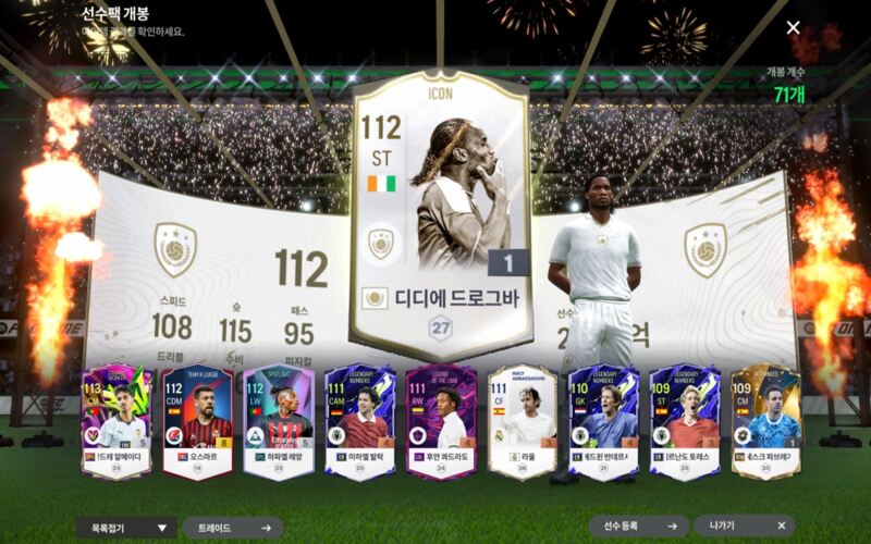 Fc 온라인 인벤 드디어 아이콘로드 3500 성공 Fc 온라인 인벤 득템강화 자랑 게시판