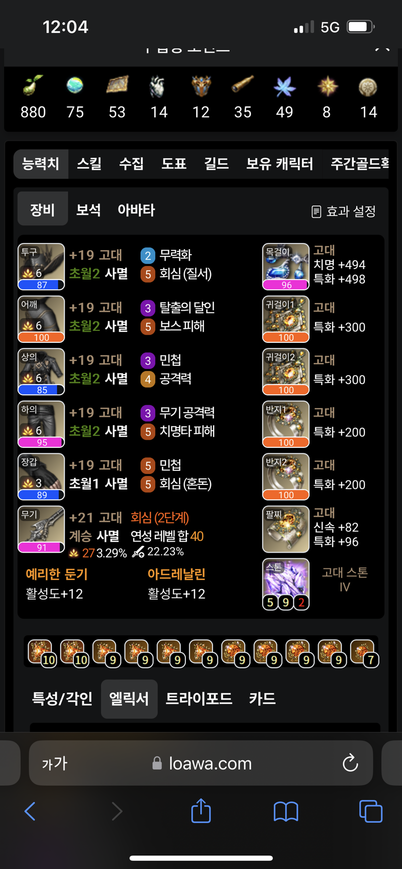 로스트아크 인벤 진로 상담 로스트아크 인벤 데빌헌터 게시판
