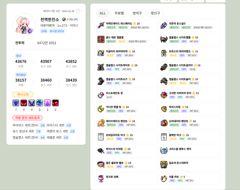 메이플스토리 인벤 행님들 하드루시드 3페콤보가있나요 메이플스토리 인벤 전사 직업게시판
