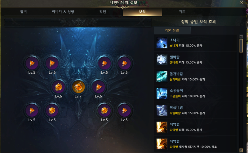 로스트아크 인벤 새벽에 화나는 숙코쌀먹 다땡이 쌀먹 부계정 빙빙치즈볼 로스트아크 인벤 서버 사건사고 게시판