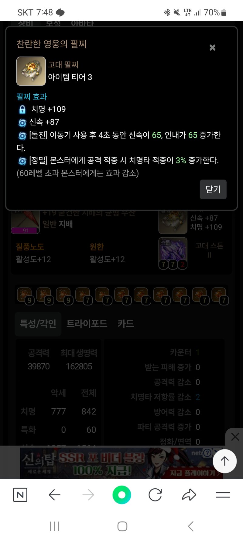 로스트아크 인벤 기상술사 밑줄 쉬운데 왜 못 드세요 로스트아크 인벤 기상술사 게시판