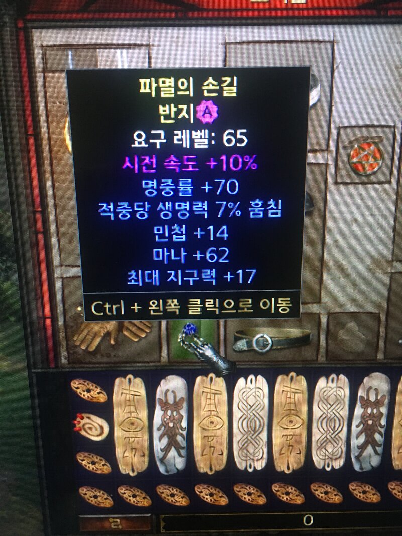 패캐 라흡 민 마나링입니다 디아블로2 자유 게시판 디아블로2 인벤