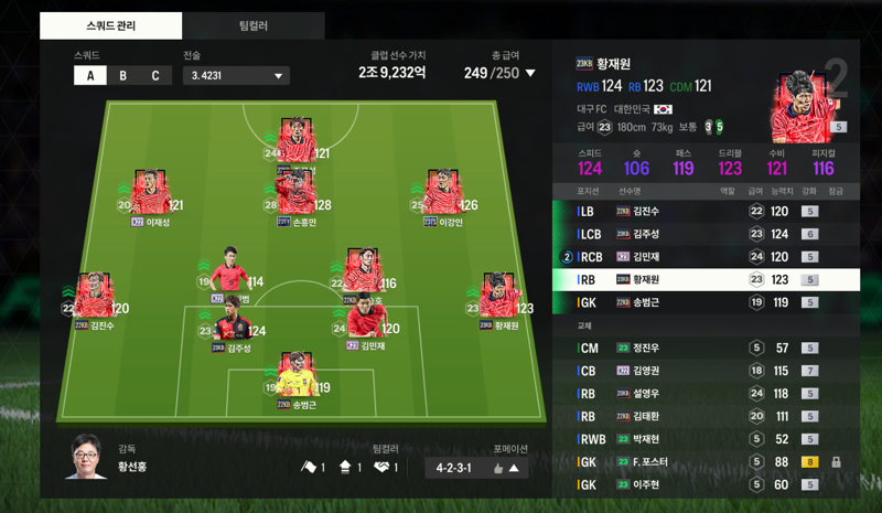 Fc 온라인 인벤 테커님 다시 신청드립니다 Fc 온라인 인벤 미니 페이스온 게시판