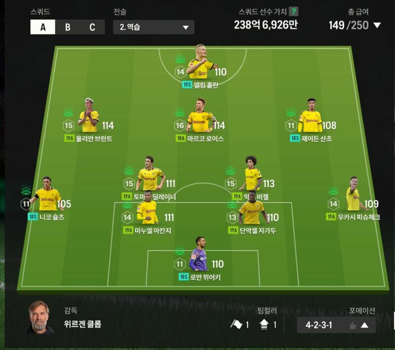 Fc 온라인 인벤 Pl시즌 돌문 구단 Fc 온라인 인벤 득템강화 자랑 게시판