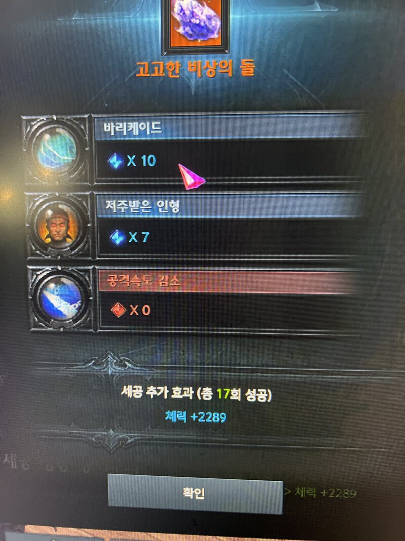 로스트아크 인벤 브커 해보고 싶다가도 로스트아크 인벤 디스트로이어 게시판