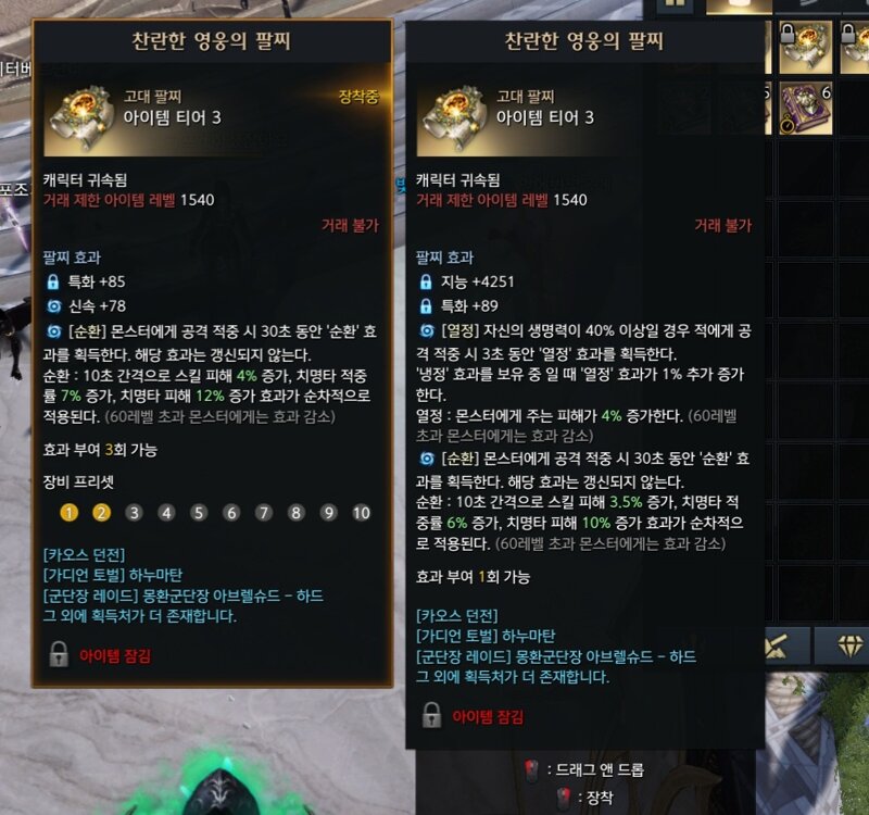 로스트아크 인벤 극신으로 가면 이 팔찌 써먹을수 있을까요 로스트아크 인벤 리퍼 게시판