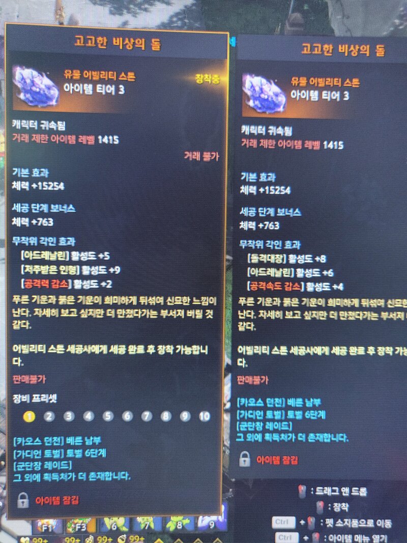 로스트아크 인벤 이번에 그믐 돌깍는데 뭐 써야되나요 두개중에 로스트아크 인벤 소울이터 게시판