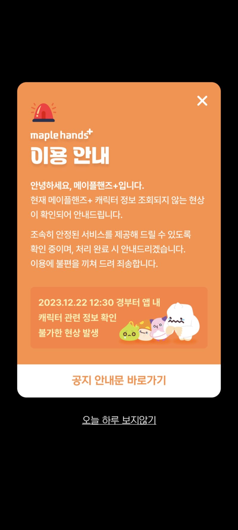 메이플스토리 인벤 이새끼 1주일됨 메이플스토리 인벤 자유게시판
