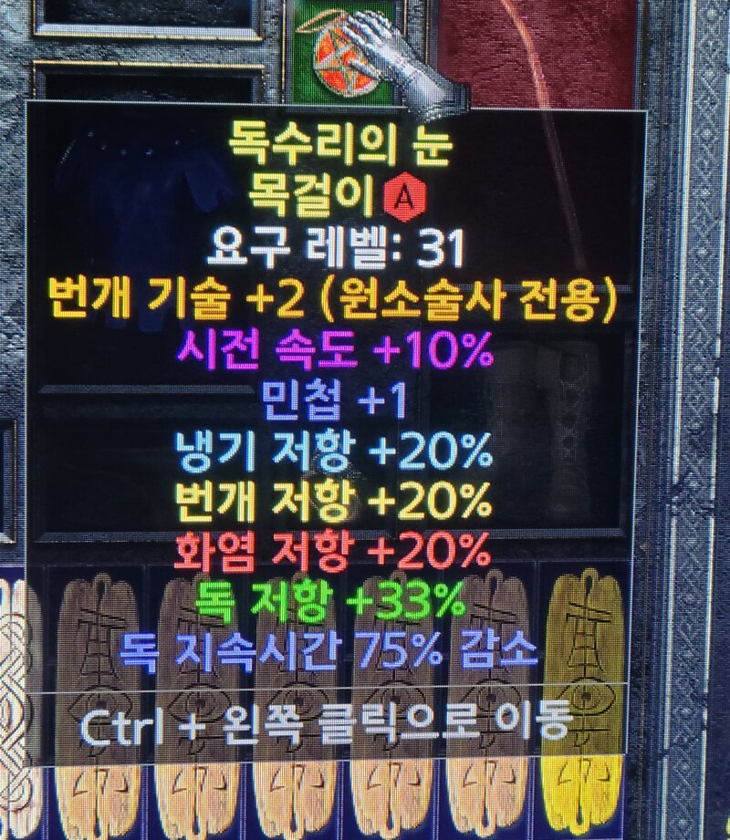 이건 시세가 있으려나 디아블로2 득템and자랑 게시판 디아블로2 인벤
