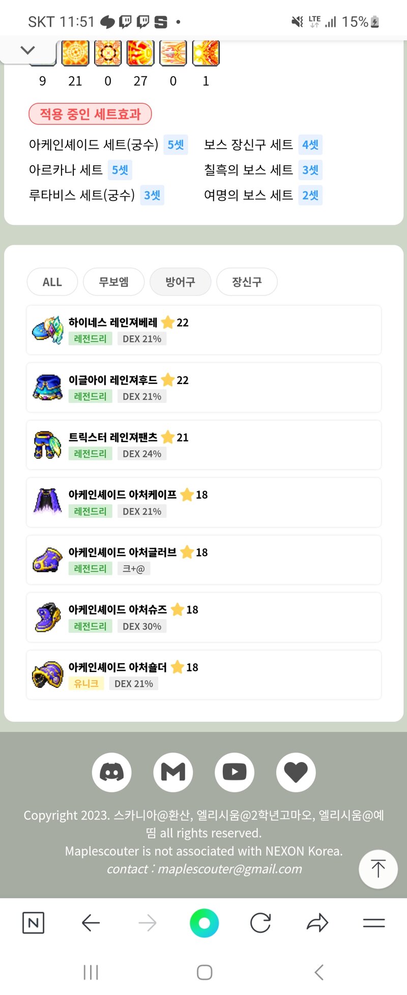 메이플스토리 인벤 아케인 스타포스 질문 메이플스토리 인벤 리부트 게시판
