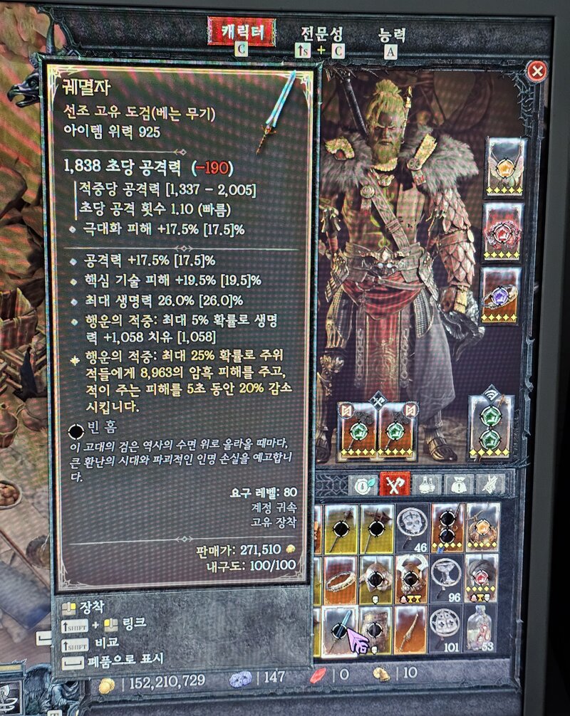 디아블로4 인벤 궤멸자 득 디아블로4 인벤 자유 게시판