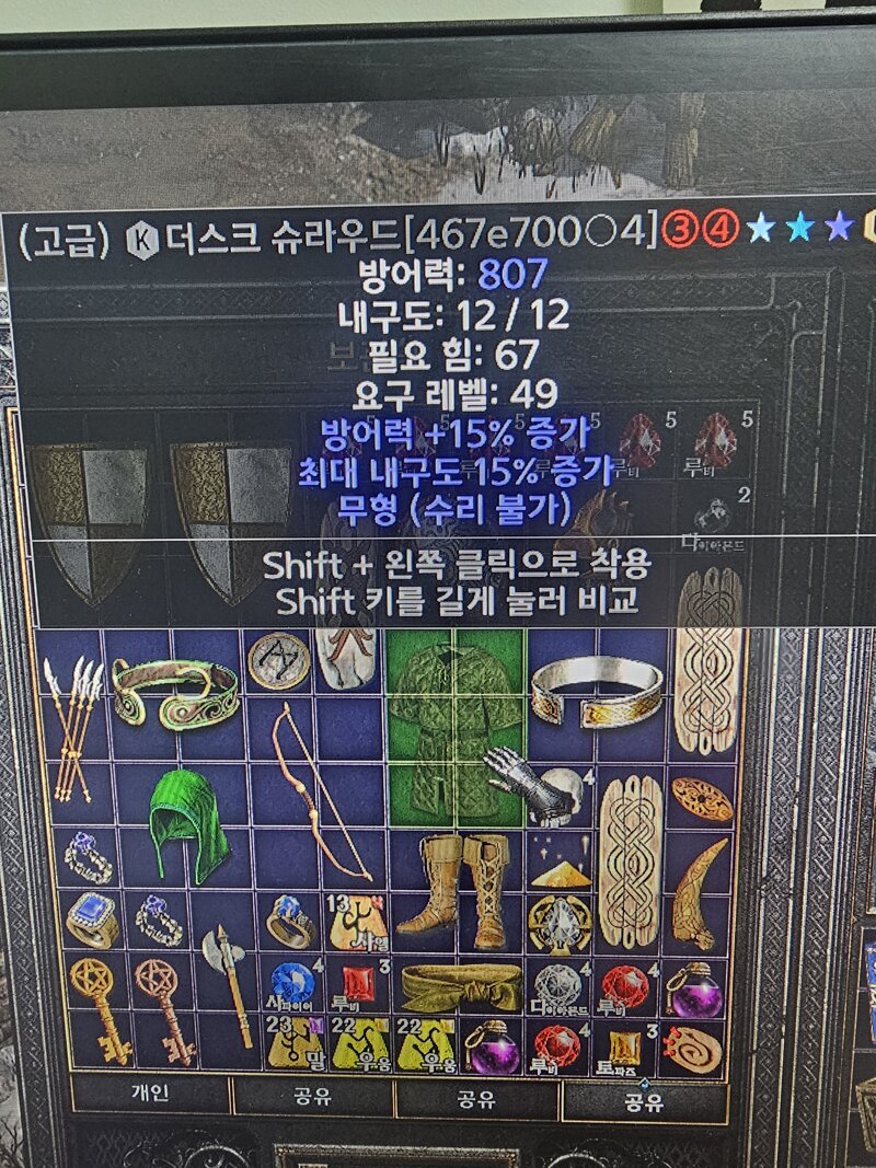 에테 더스크 이런게 거래가 되나요 디아블로2 득템and자랑 게시판 디아블로2 인벤