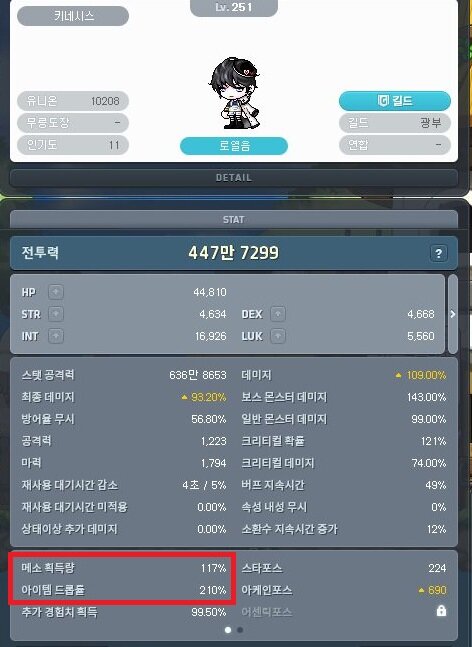 메이플스토리 인벤 유니온 250작 드메템 공략 유니온공략 2 아이템 세팅편 메이플스토리 인벤 팁과노하우 게시판