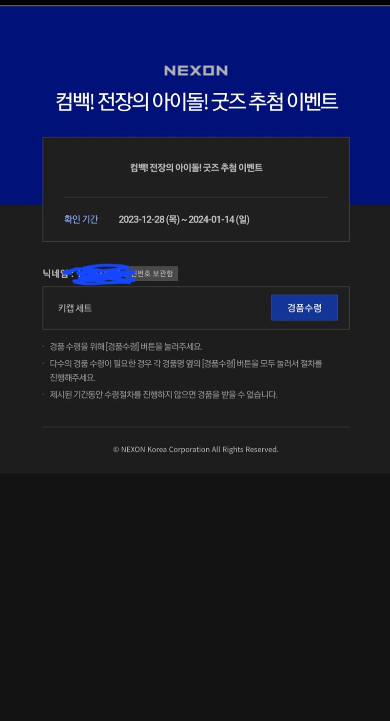 메이플스토리 인벤 캬~ 지렸다 메이플스토리 인벤 리부트 게시판