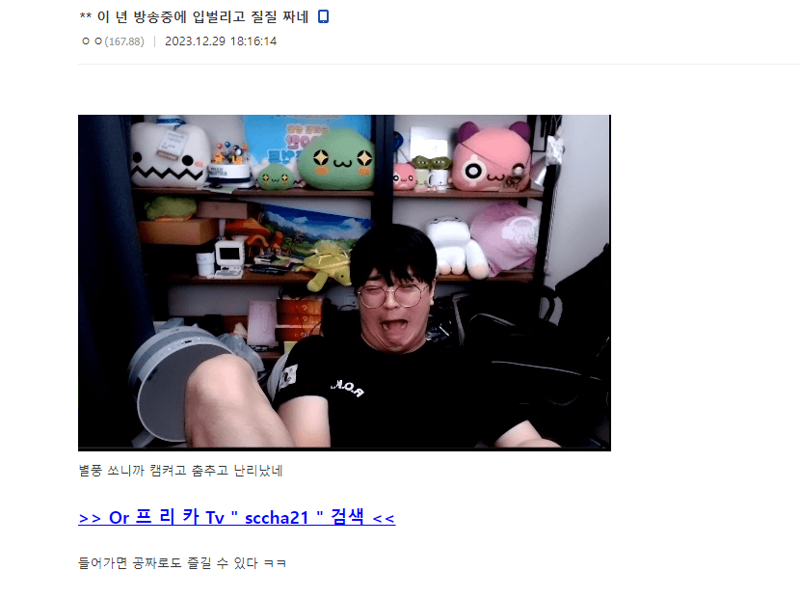 메이플스토리 인벤 갤펌 ㅋㅋㅋ 메이플스토리 인벤 자유게시판