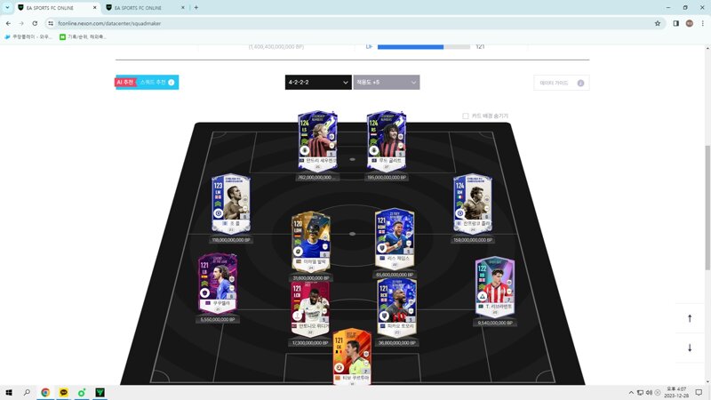 Fc 온라인 인벤 1조 첼시 Vs 대한민국 둘중하나 쓰고 싶은데 추천좀 해주세용 Fc 온라인 인벤 팀전술 평가 상담 게시판