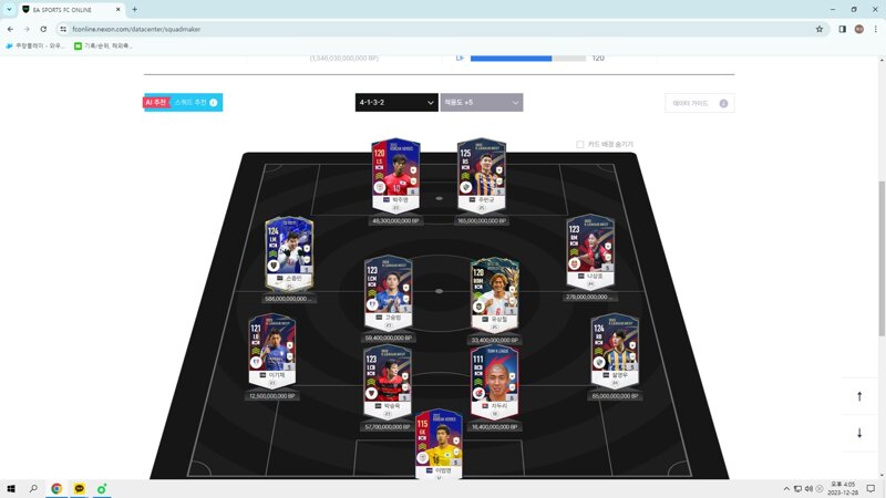 Fc 온라인 인벤 1조 첼시 Vs 대한민국 둘중하나 쓰고 싶은데 추천좀 해주세용 Fc 온라인 인벤 팀전술 평가 상담 게시판