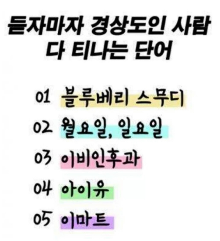 오픈 이슈 갤러리 무조건 경상도 사람 티난다는 단어 Vortex Gaming