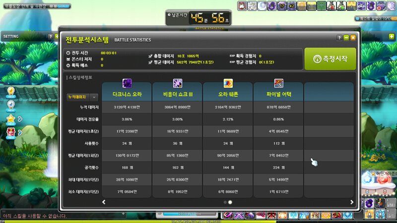 메이플스토리 인벤 임페일 신서 강화 1강 30강 3분딜 전후 비교 메이플스토리 인벤 전사 직업게시판