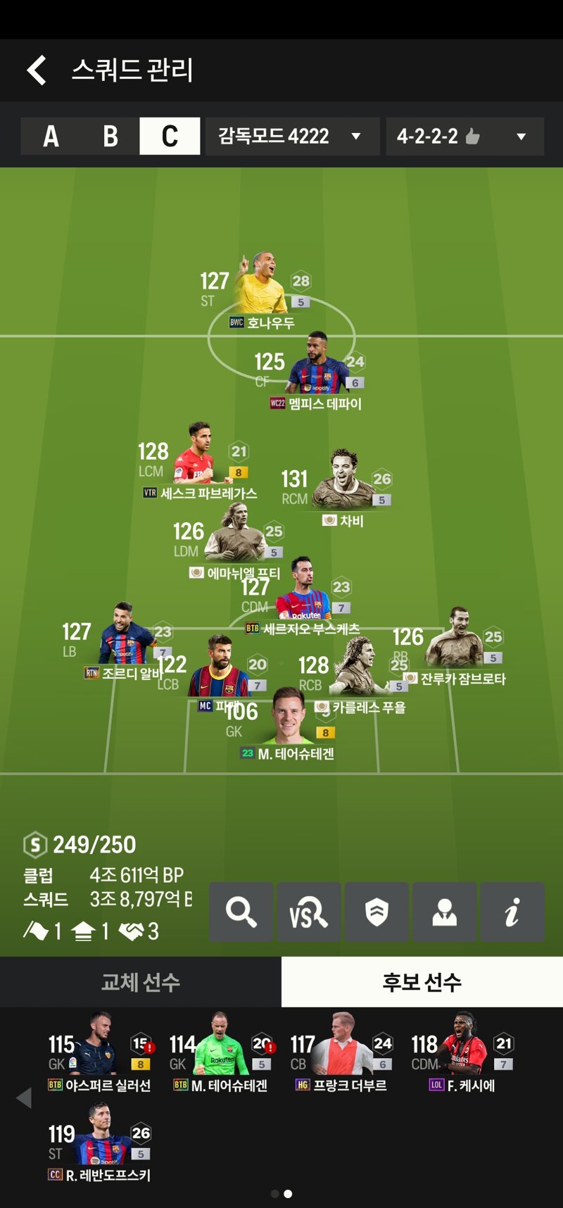 Fc 온라인 인벤 형님들 바르셀로나 전술 조언 좀 부탁드립니다ㅜㅜ Fc 온라인 인벤 감독모드 게시판