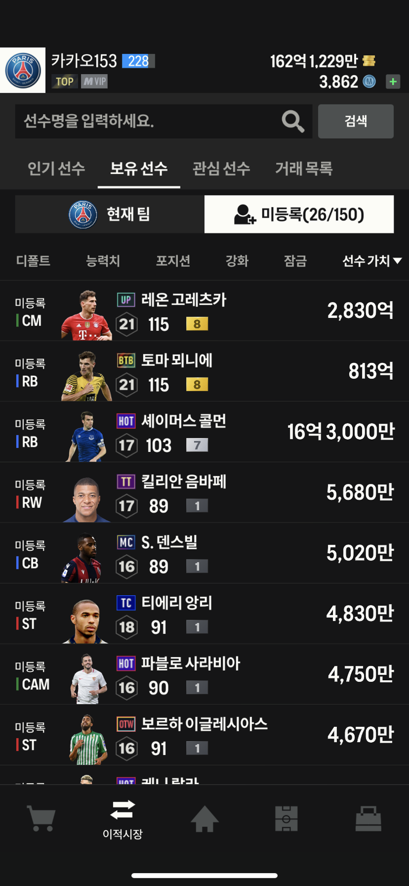 Fc 온라인 인벤 배율빔 진짜짜증나네요 Fc 온라인 인벤 득템강화 자랑 게시판