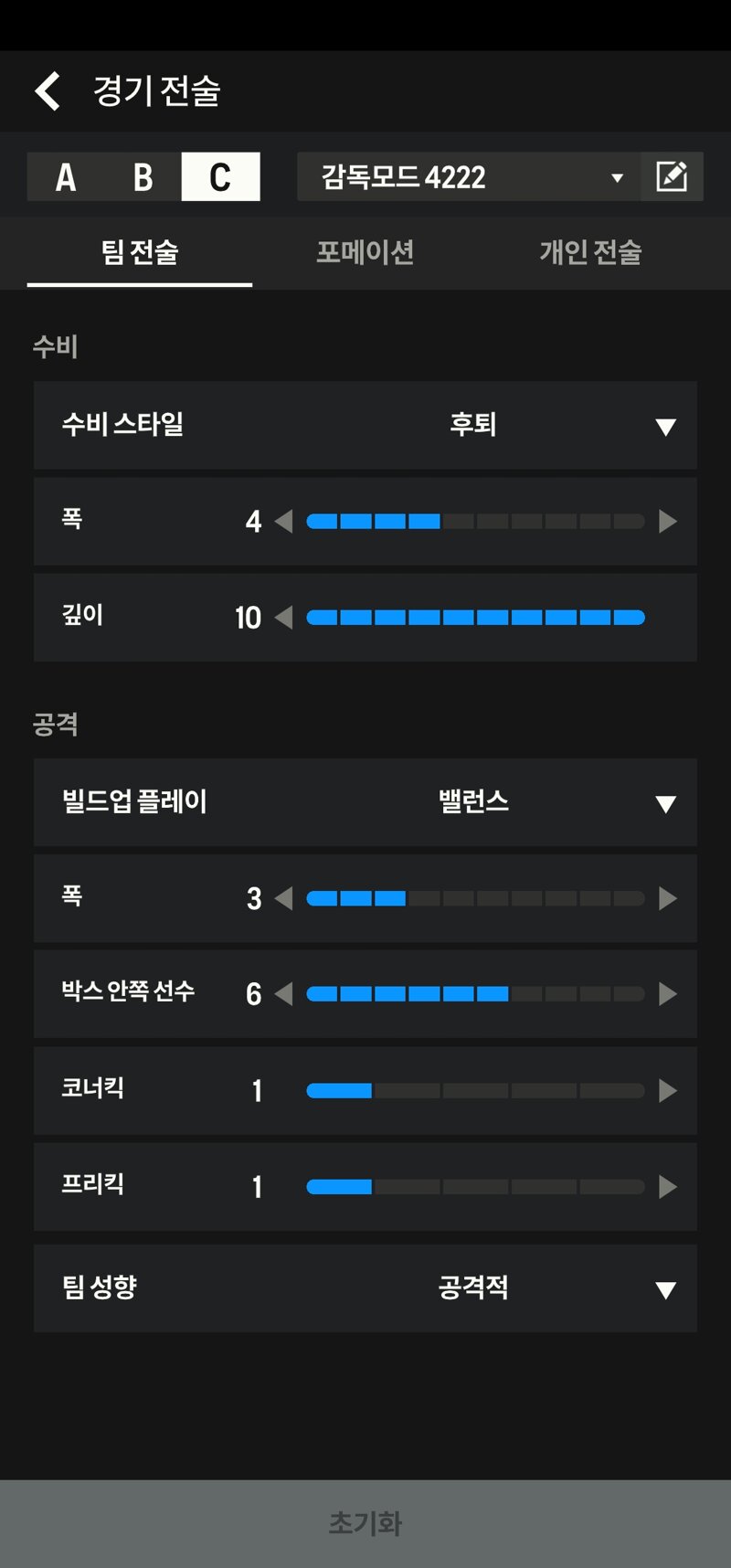 Fc 온라인 인벤 형님들 바르셀로나 전술 조언 좀 부탁드립니다ㅜㅜ Fc 온라인 인벤 감독모드 게시판